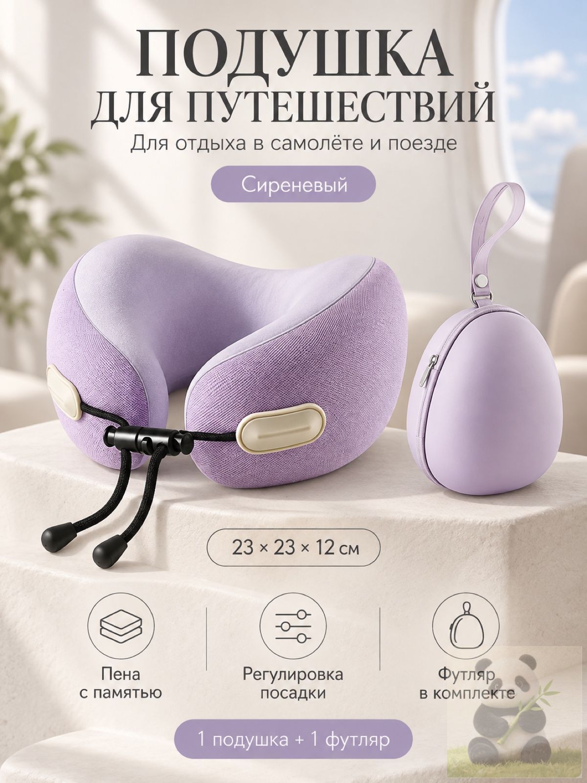Подушка для шеи
