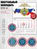 Календарь Росстат