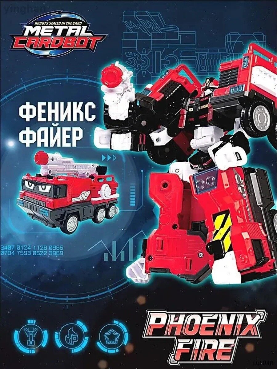 Метал Кард Бот Феникс Файер трансформер 19 см красный робот-машинка