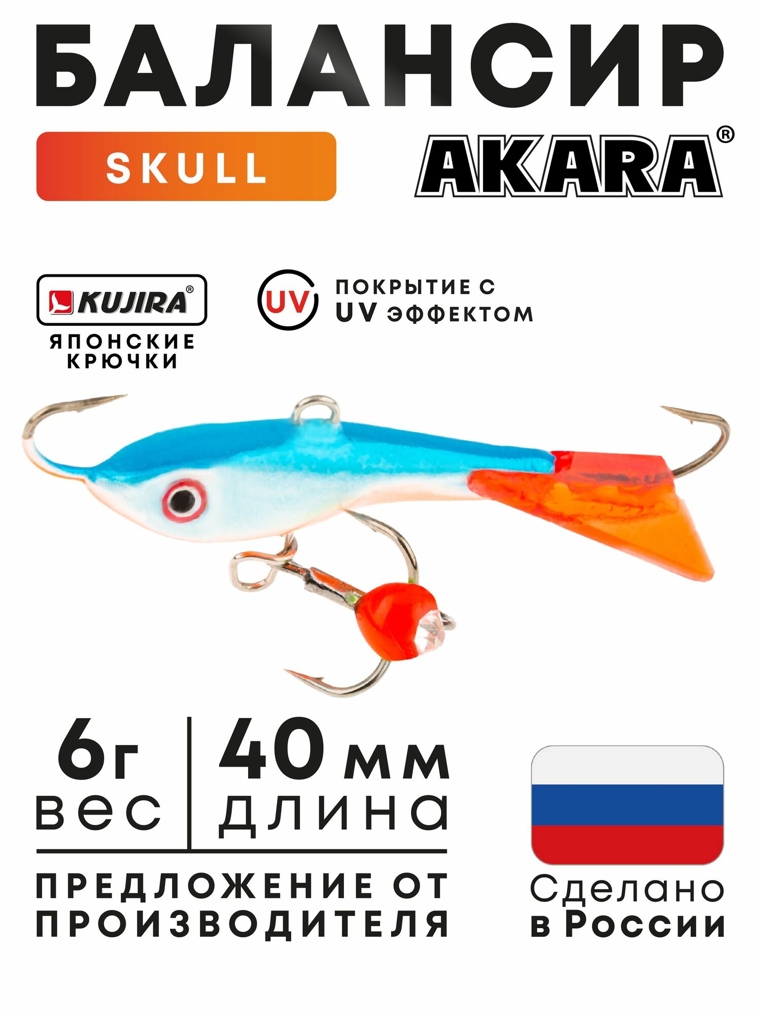 Балансир Akara Skull 40 (6г, 40мм) цвет 85