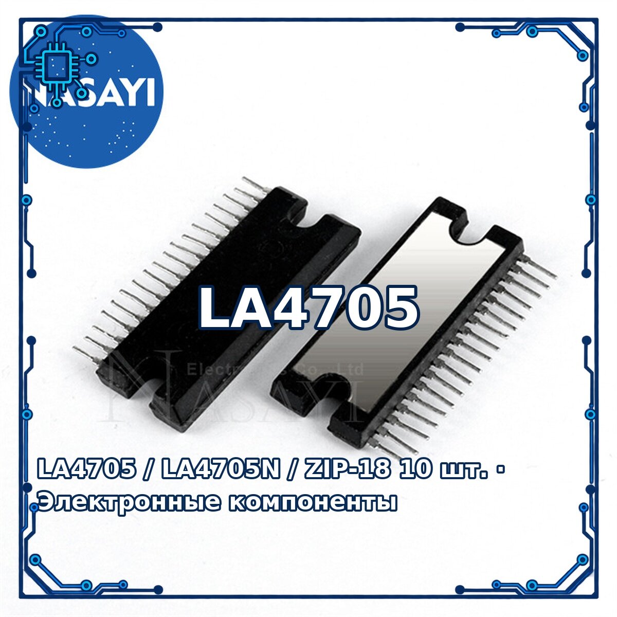 LA4705 / LA4705N / ZIP-18 — Активный электронный компонент, 10 шт.