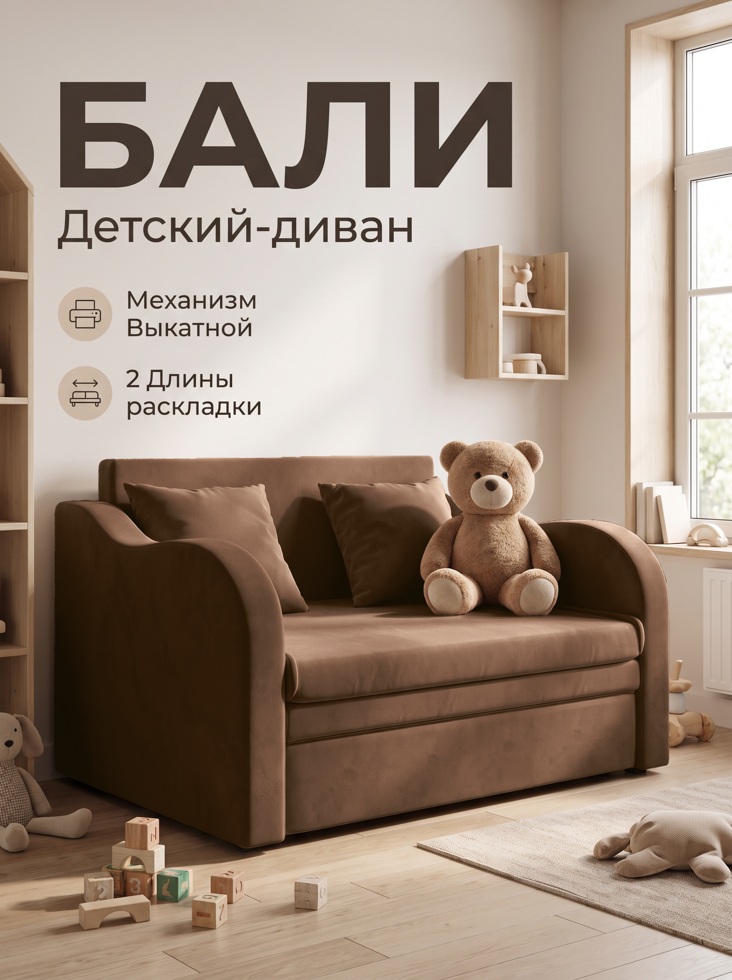 Диван кровать в гостиную, коричневый