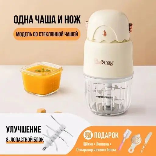 Портативный блендер 019a9a11120b777dbf6fa97f4388454e, кремовый