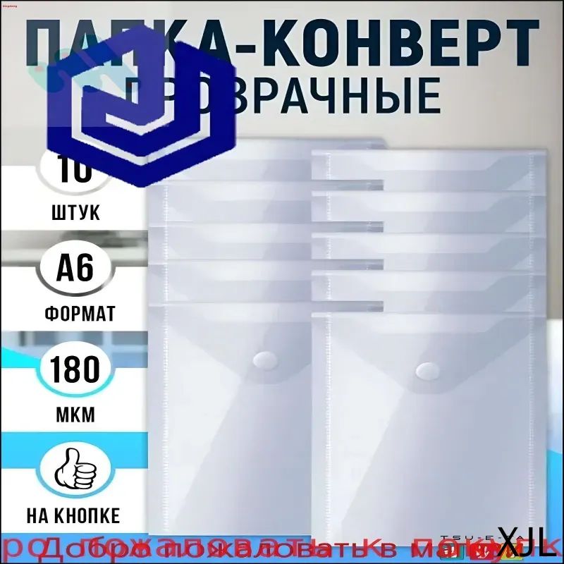 Папка для диплома A6, 10 шт.