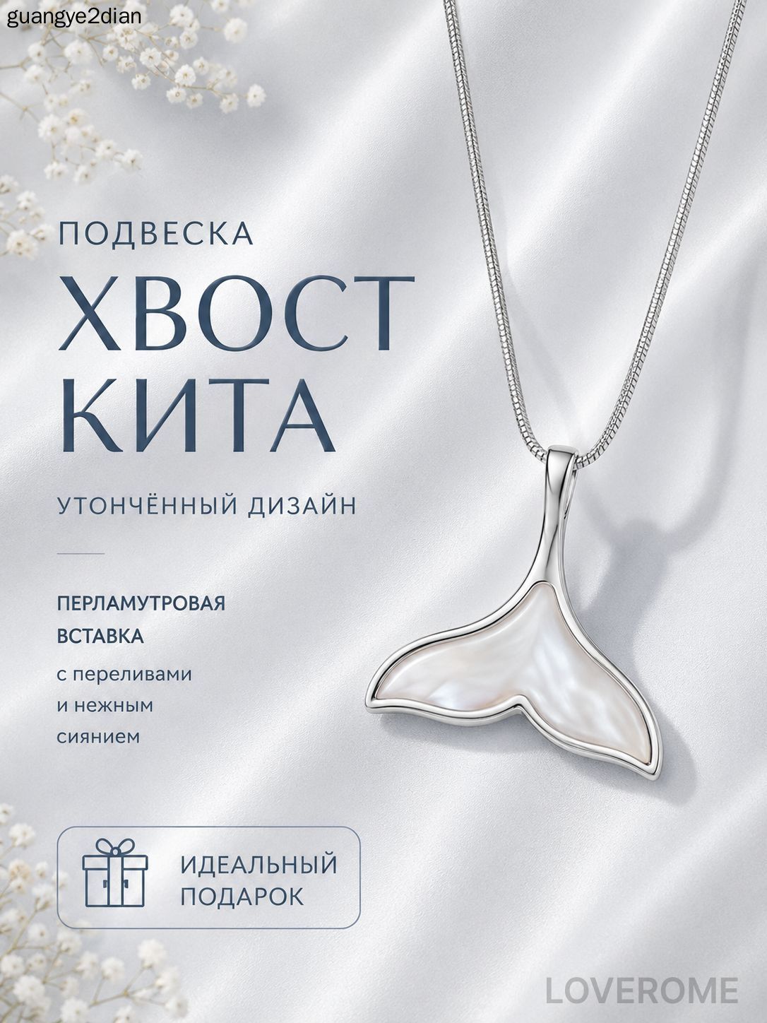 Подвеска, эмаль