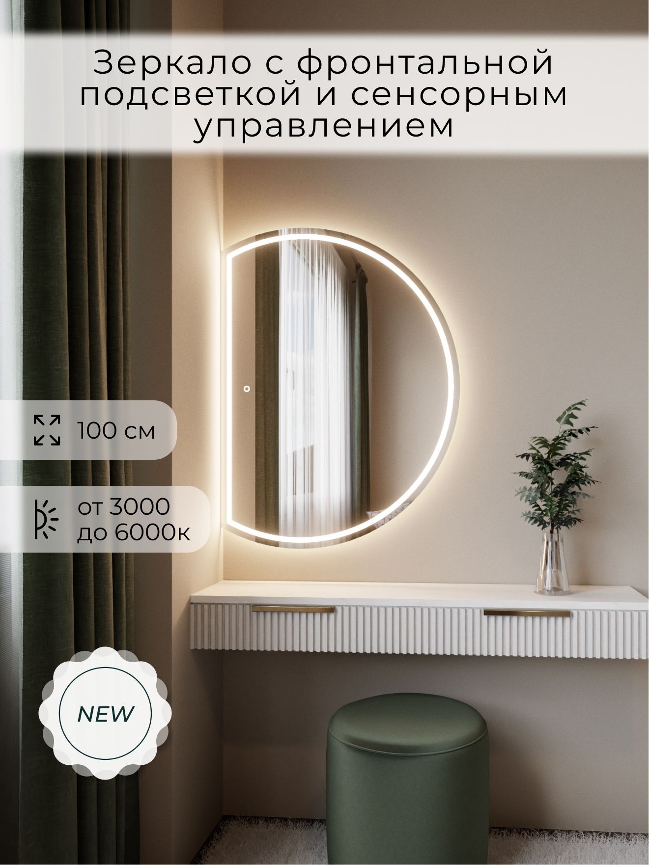 Зеркало настенное 100х75 сенсорное фигурное с фронтальной подсветкой М9 ALUMIRROR