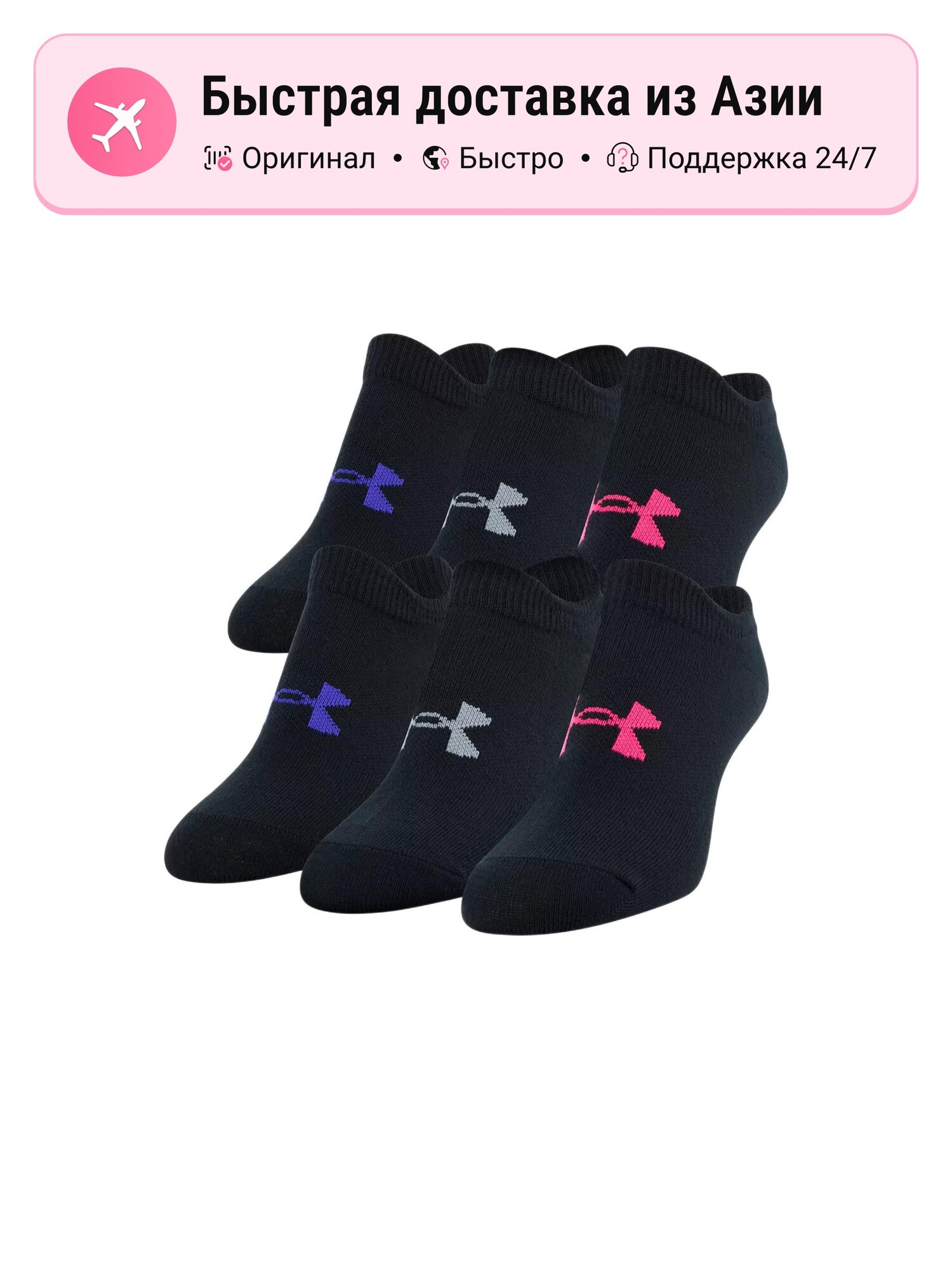 Носки Under Armour Under Armour, комплект