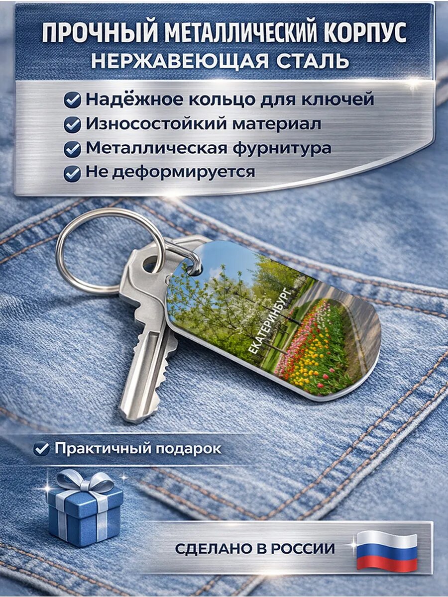 Брелок, белый — фото 1