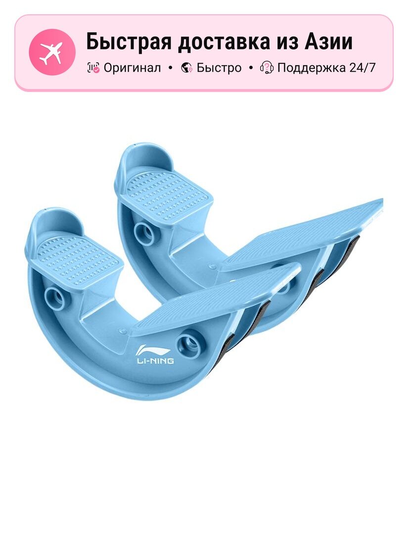 Тренажер для ног унисекс Li-Ning Fitness Steppers PP, 1138258131