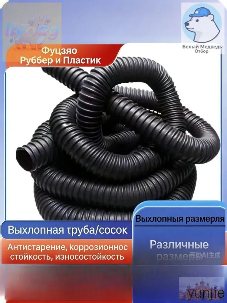 Автомобильный гибкий шланг для выхлопных газов, Внутренний диаметр 75 мм, Длина 1 м, Черный