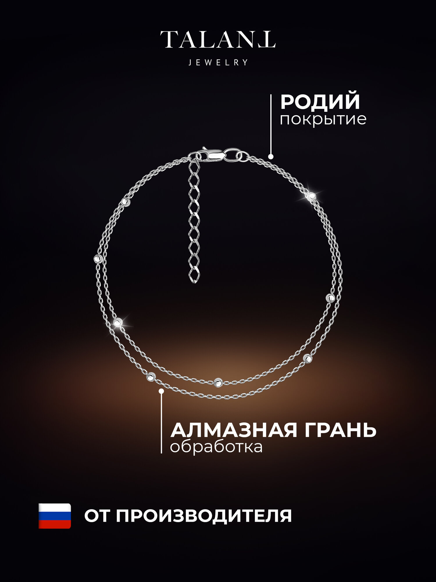 Браслет-цепочка TALANT, серебро, 925 проба, родирование, длина 19 см., серебристый — фото 1