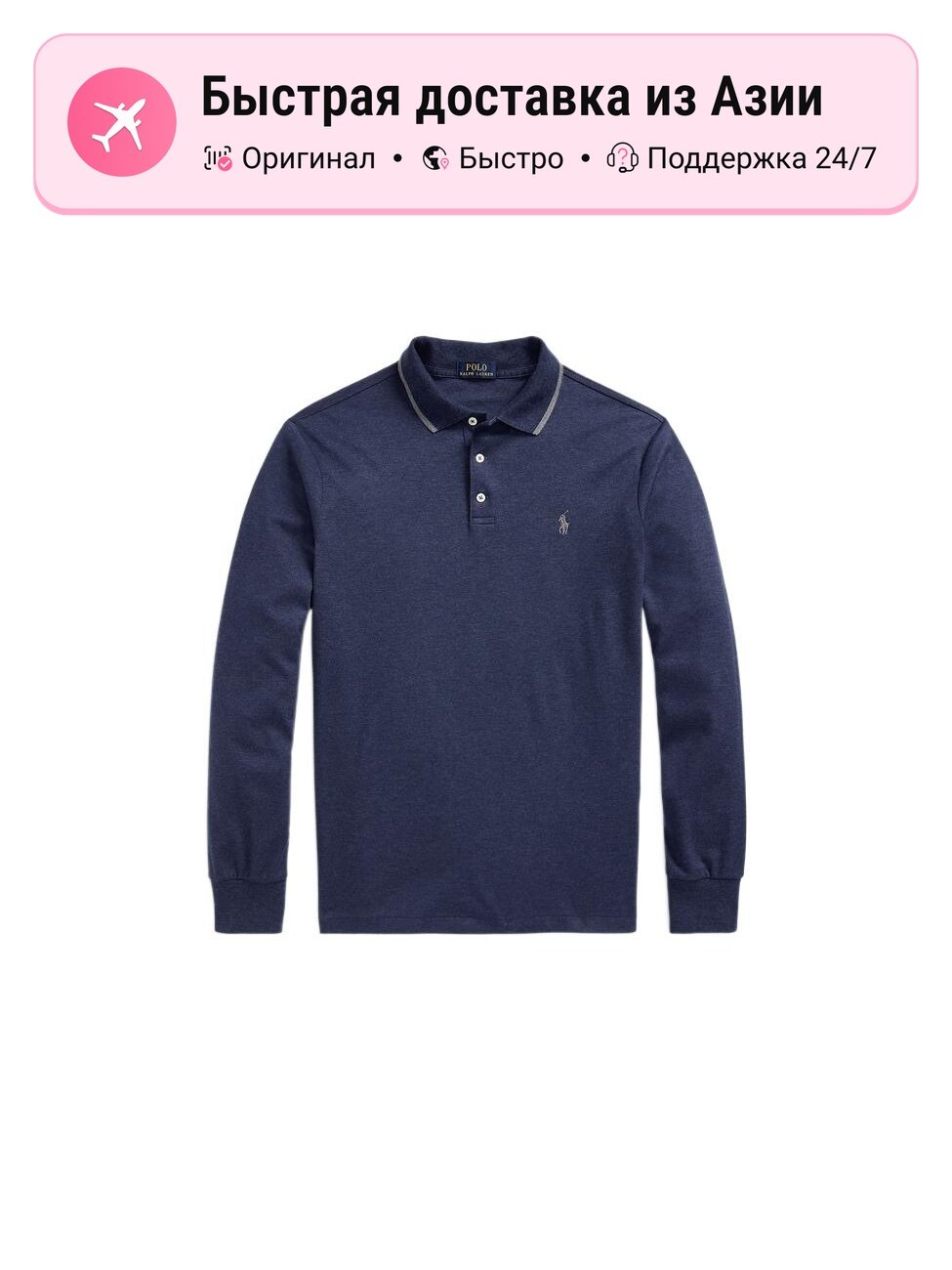 Поло Polo Ralph Lauren Polo Ralph Lauren