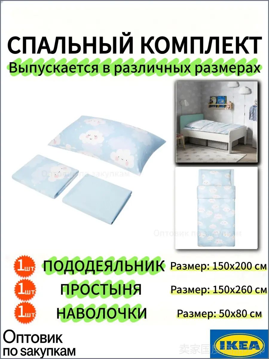 IKEA Комплект постельного белья 1.5-спальный хлопок 150x200 см, наволочки 50x80, простыня 150x260 см, цветбелый