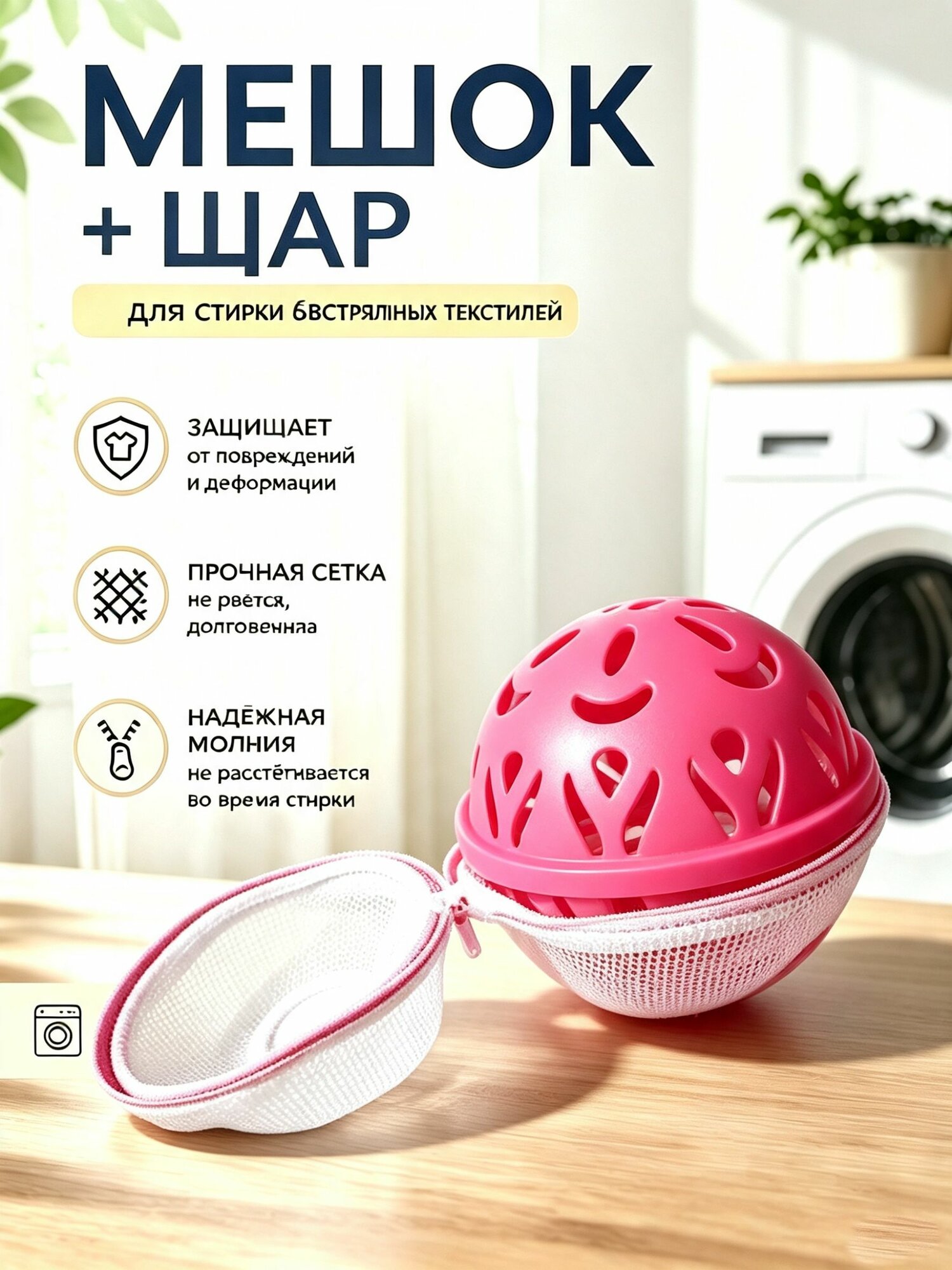 IKEA Мешок для стирки длина 17 см, 1 шт.-