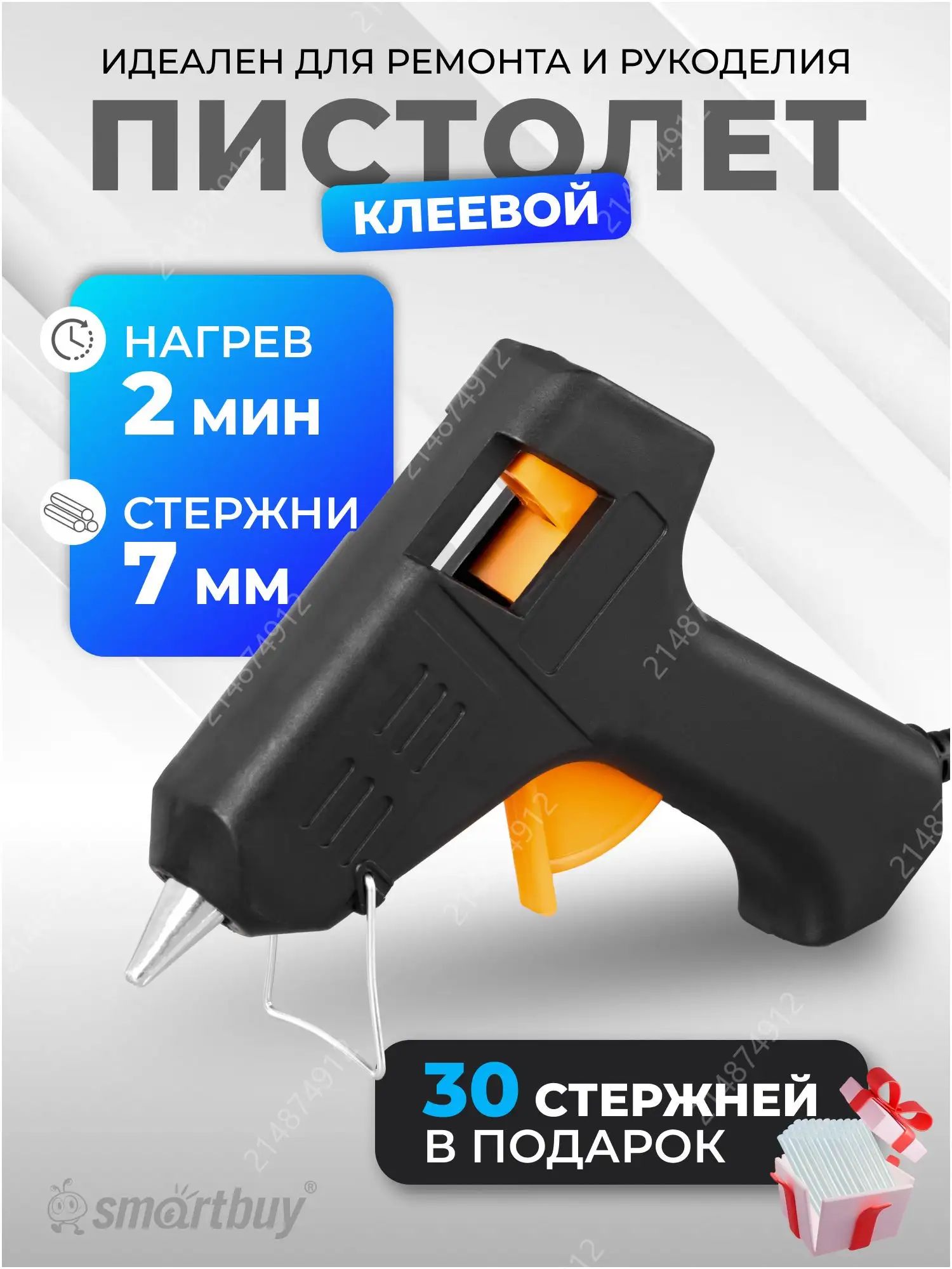 Клеевой термопистолет с 10Вт мощностью, стержнями D7 мм и сетевым шнуром 1 м популярный комплект