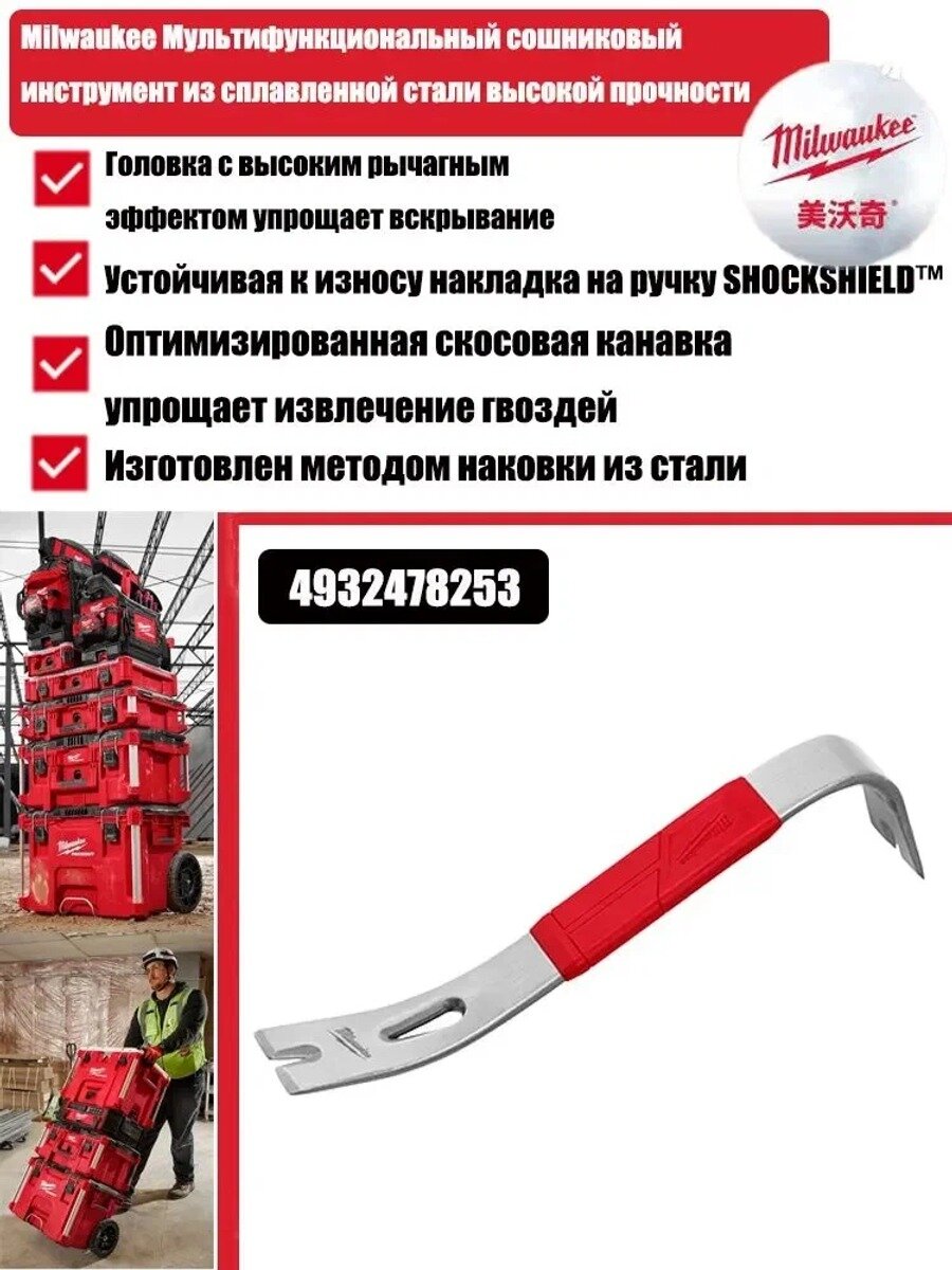 Milwaukee Сошниковый крюк 12 дюймов4932478253/48-22-8034, Цвет серебристый