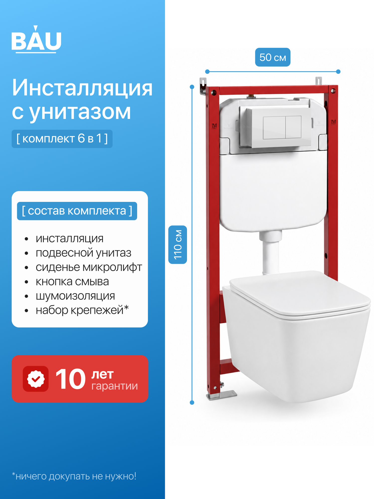 Инсталляция с унитазом комплект BAUEDGE : унитаз Stil Hurricane-2, сиденье, кнопка а Stil, белый
