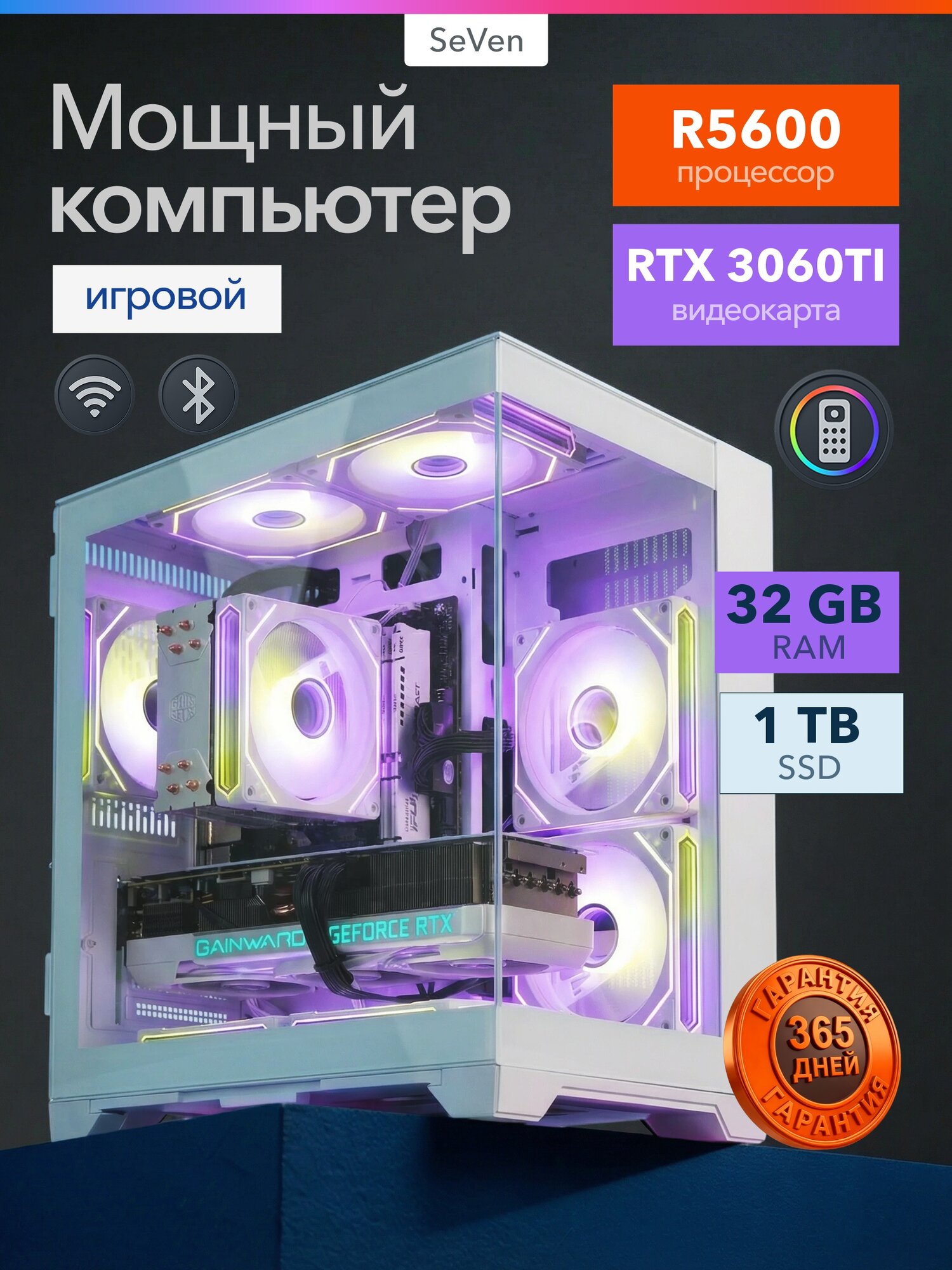 Системный блок игровой мощный для компьютера ПК (RYZEN 5 5600, RTX 3060Ti 8ГБ, ОЗУ 32ГБ, SSD 1024ГБ)