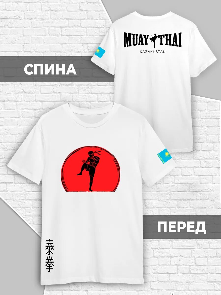 Футболка