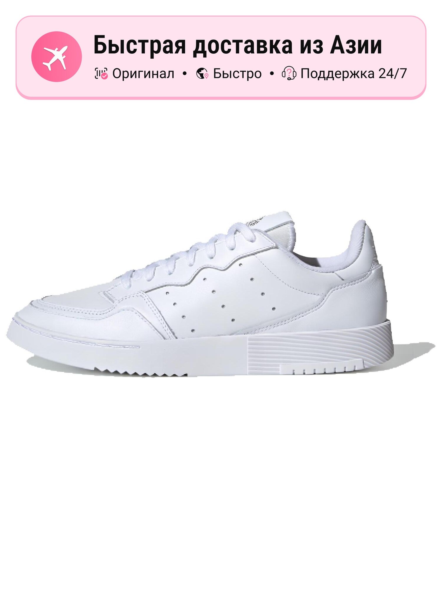 Кроссовки adidas Originals Supercourt