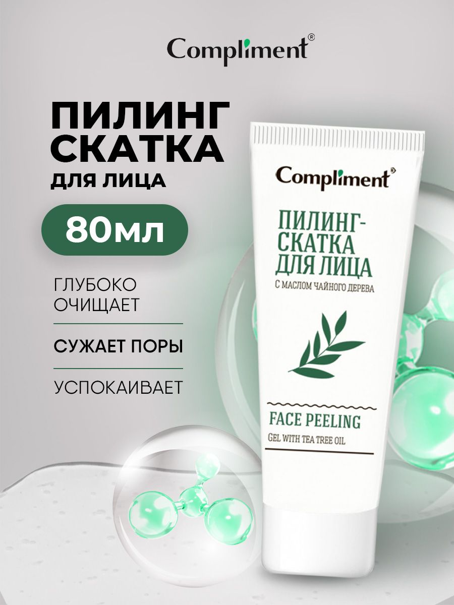 Compliment Пилинг скатка для лица от прыщей и жирного блеска с маслом чайного дерева 80мл