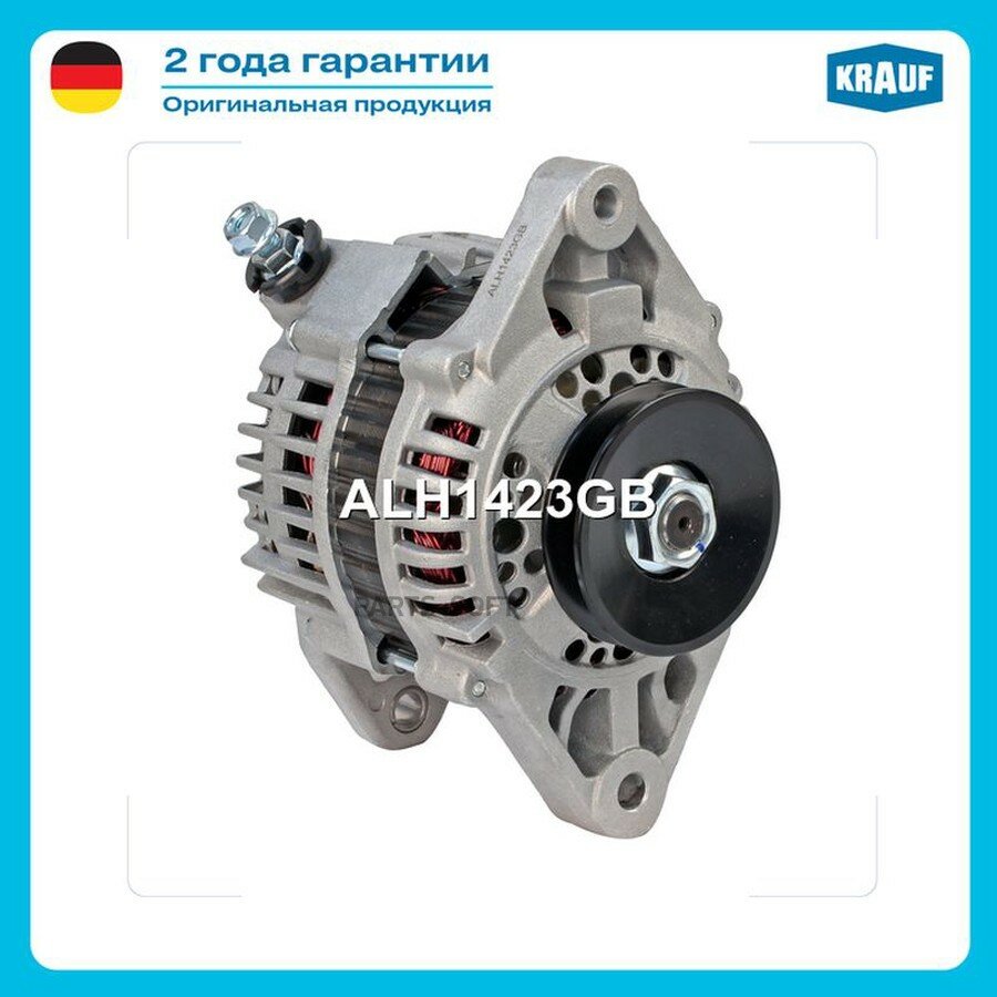 Генератор от официального дистрибьютора, KRAUF, артикул ALH1423GB