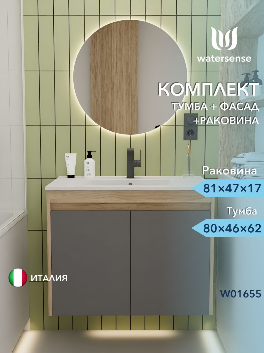 Тумба подвесная с раковиной для ванной 80 см Watersense Paula корпус дуб фасад графит
