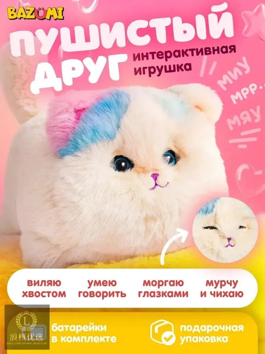 Эксклюзивный интерактивный кот: белая игрушка с датчиком звука, унисекс