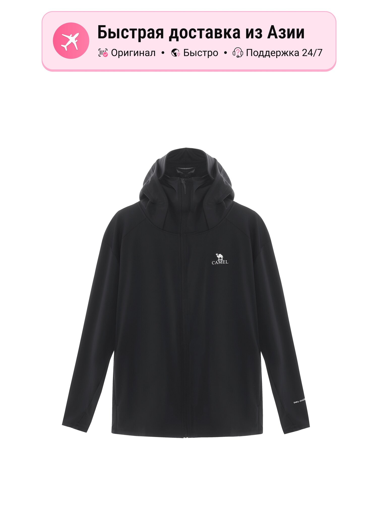 Куртка спортивная Camel CAMEL Phantom