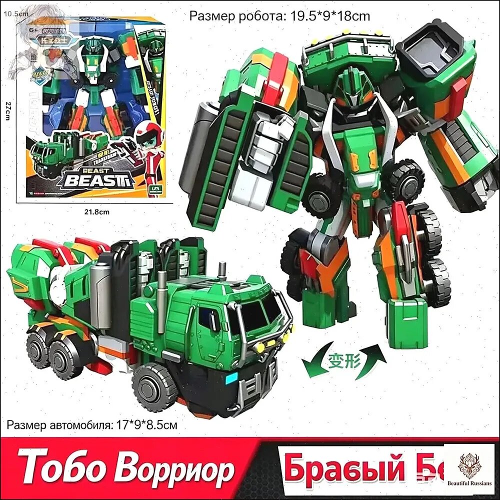 Робот Трансформер, бист Детективы Галактики , Young Toys, 301095