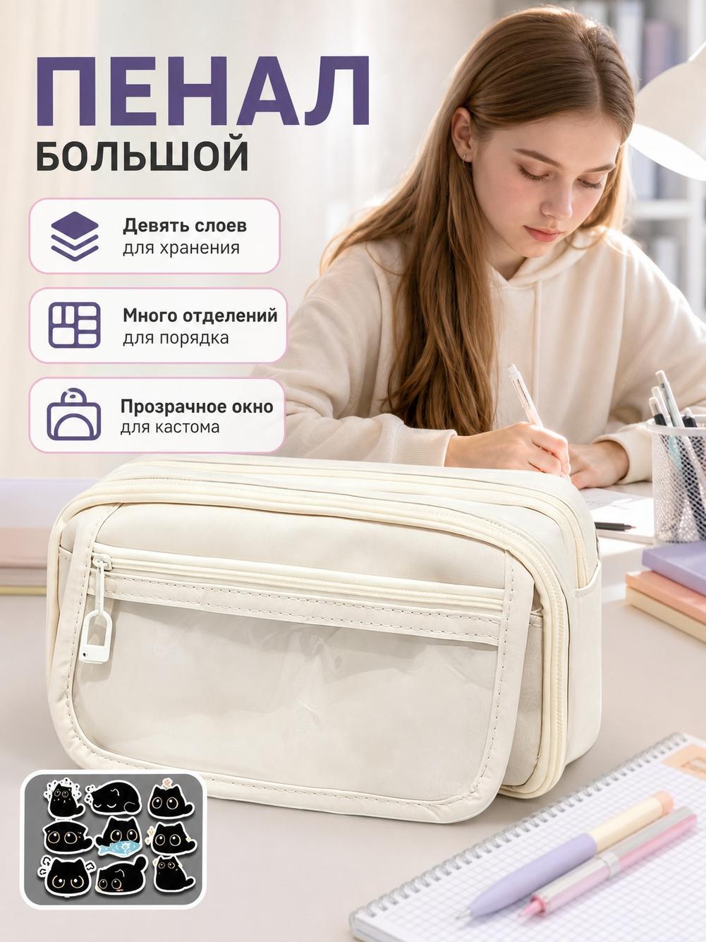 Пенал школьный с котом, черный