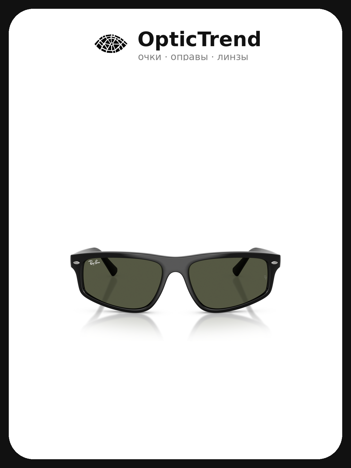 Солнцезащитные очки Ray-Ban