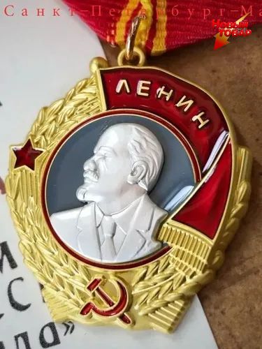 Точная копия ордена Ленина Советского Союза Сувенир Советского Союза