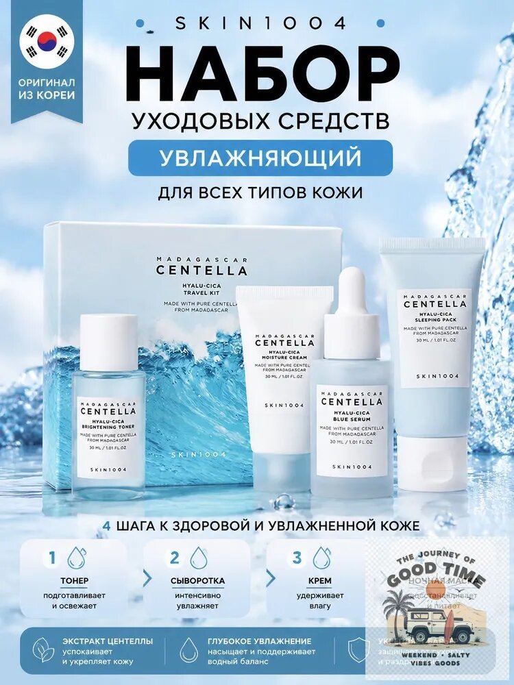SKIN1004 Успокаивающая пенка для умывания с экстрактом центеллы Madagascar Centella Ampoule Foam, 125мл