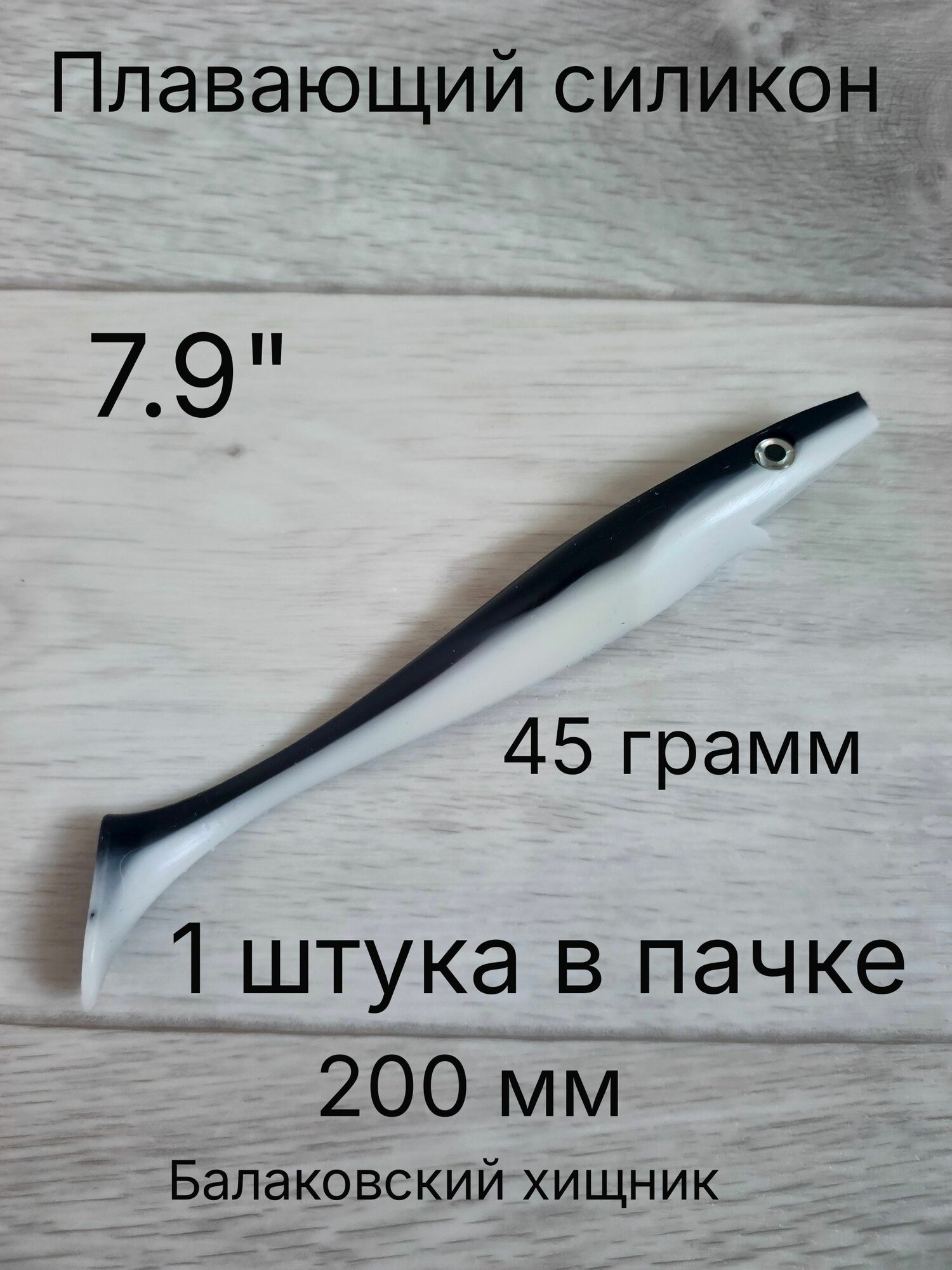Мягкая силиконовая приманка Пиг Шед 200 мм.