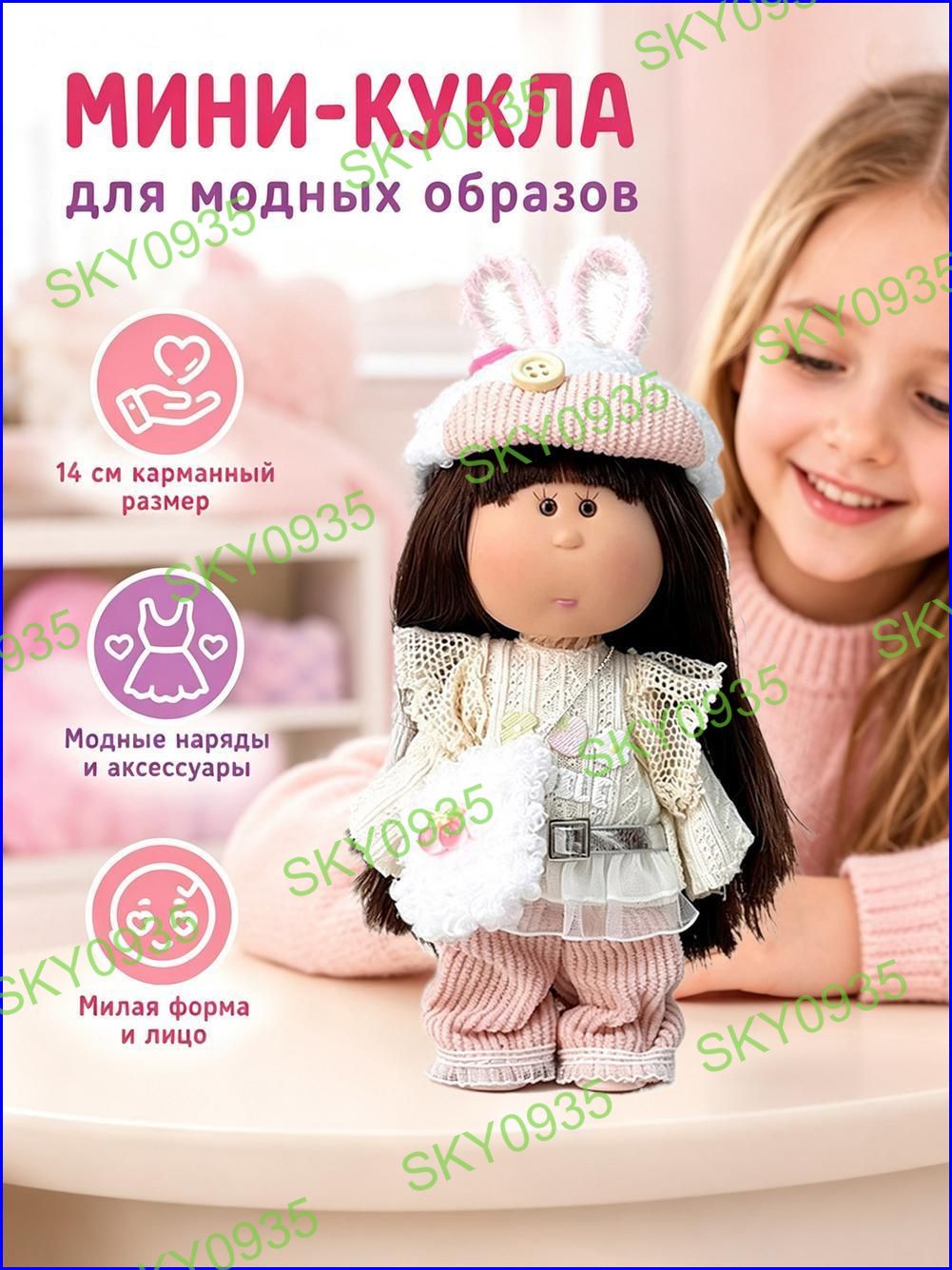 Милая кукла-картошка высотой 14 см с одеждой