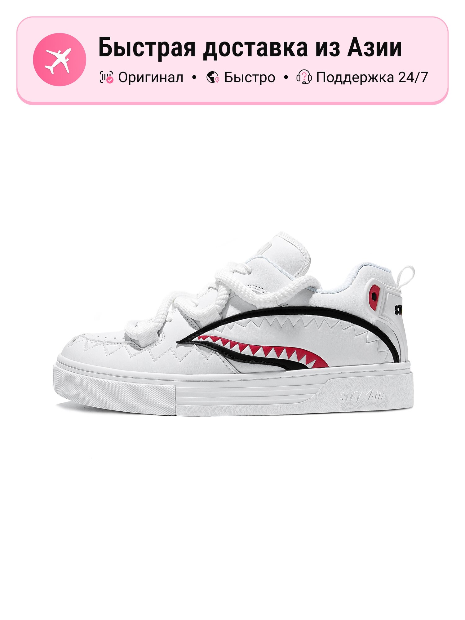 Кроссовки Stanair Play Cool 1.0 Shark