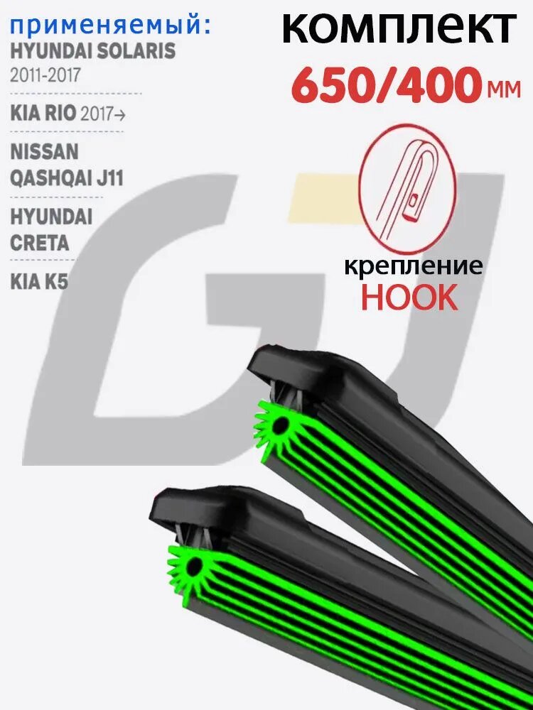 Щетка стеклоочистителя Бескаркасная, арт. Щётка стеклоочистителя с 11-слойной резиновой лентой,650 400mм гибридных щеток дворники: Subaru XV 09.2011-11.2017 Субару 2011-2020, 65 см + 40 см