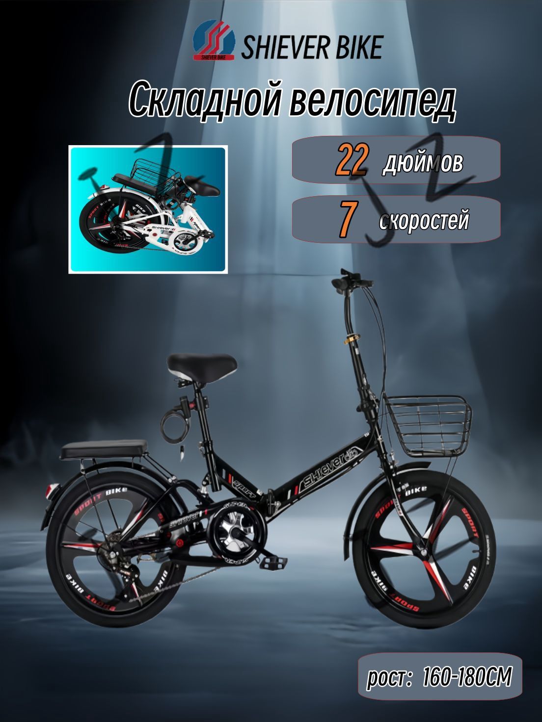 Велосипед Городской, 019ef93844617b21b04dec1b0bcae785-JZ