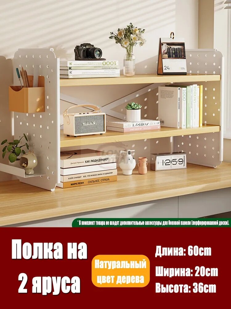 Полка для барной стойки Настольная Прямая, 60х20, 1 шт.