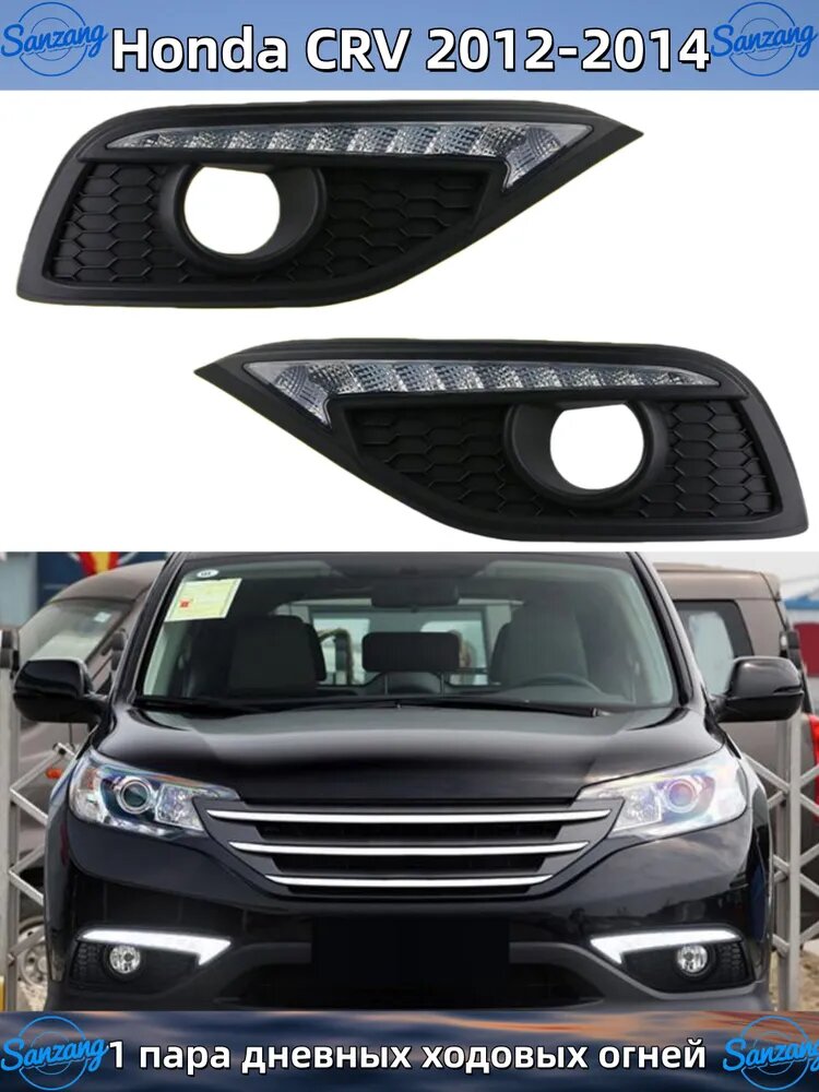 Фара автомобильная Honda -V 2012-2014, комплект 2 шт, черные, LED