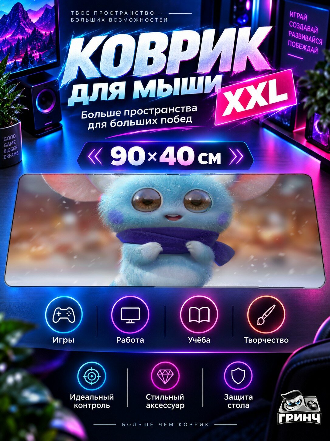 Игровой коврик для мыши жаккард 90х40 см Midnight Driveway Полночь