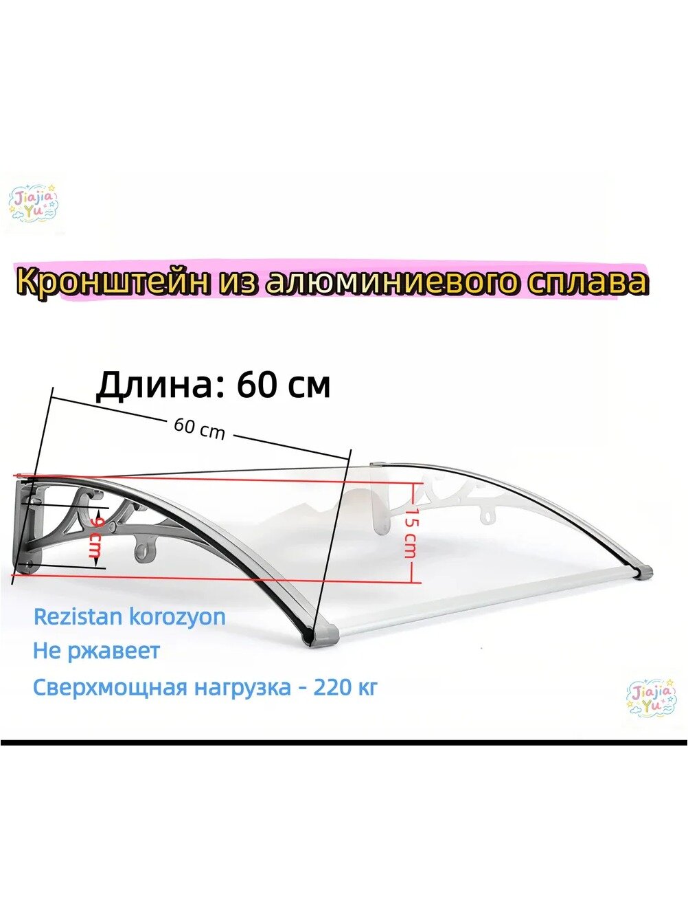Готовый навес для крыльца 59.9х18 см, серебристый, металлическая рама