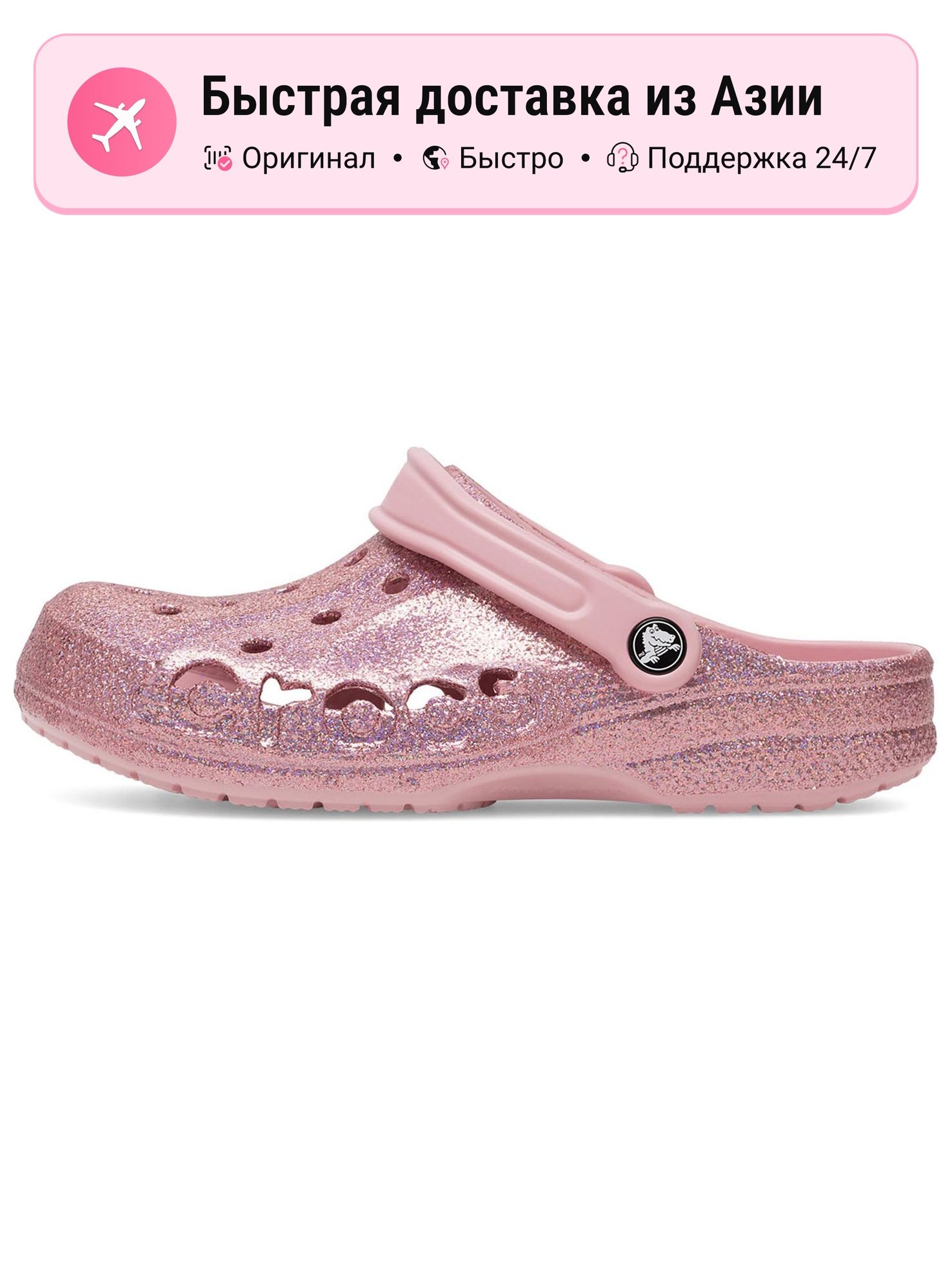 Биркенштоки Crocs не указана