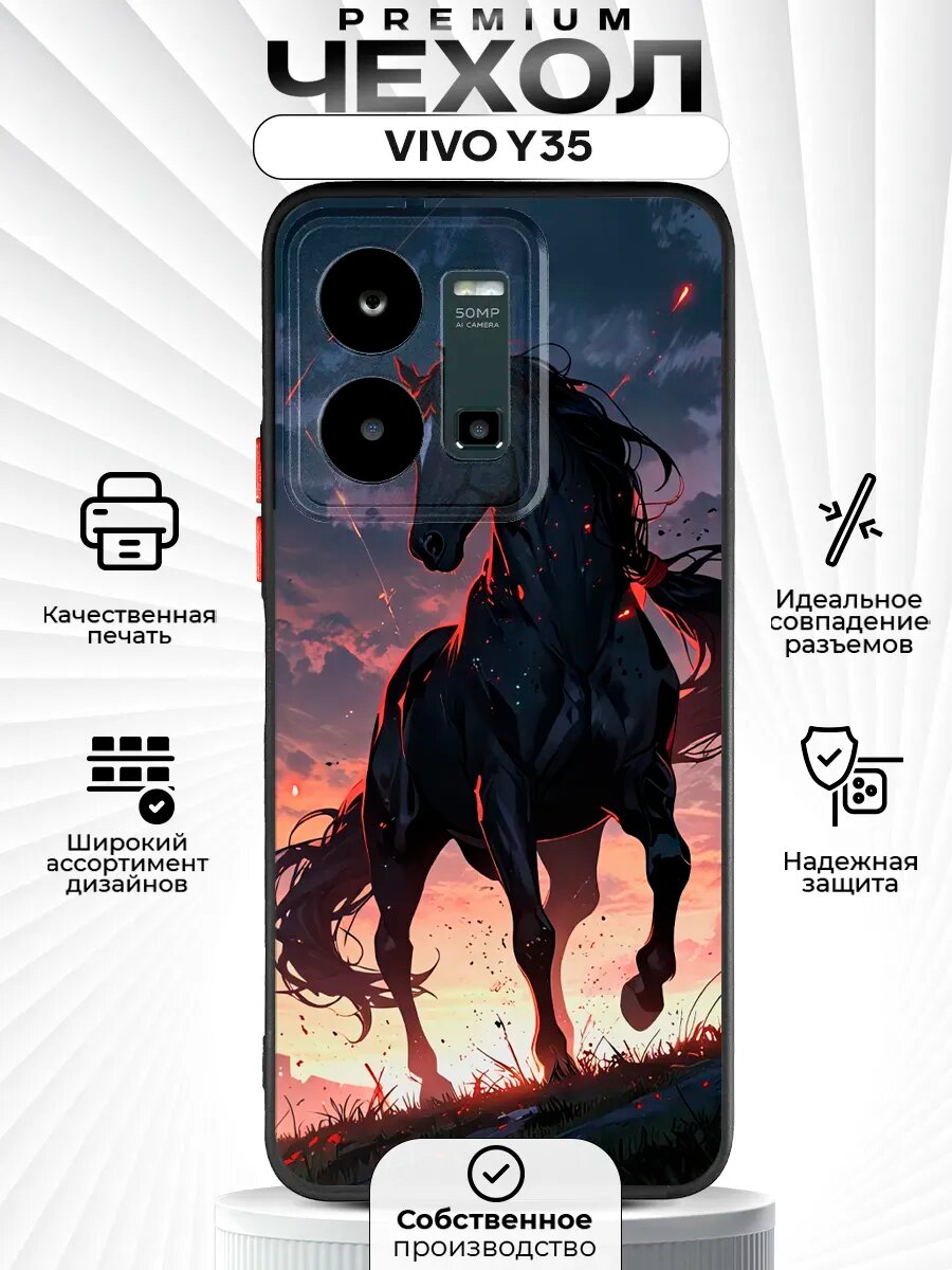 Чехол на VIVO Y35 с принтом лошади