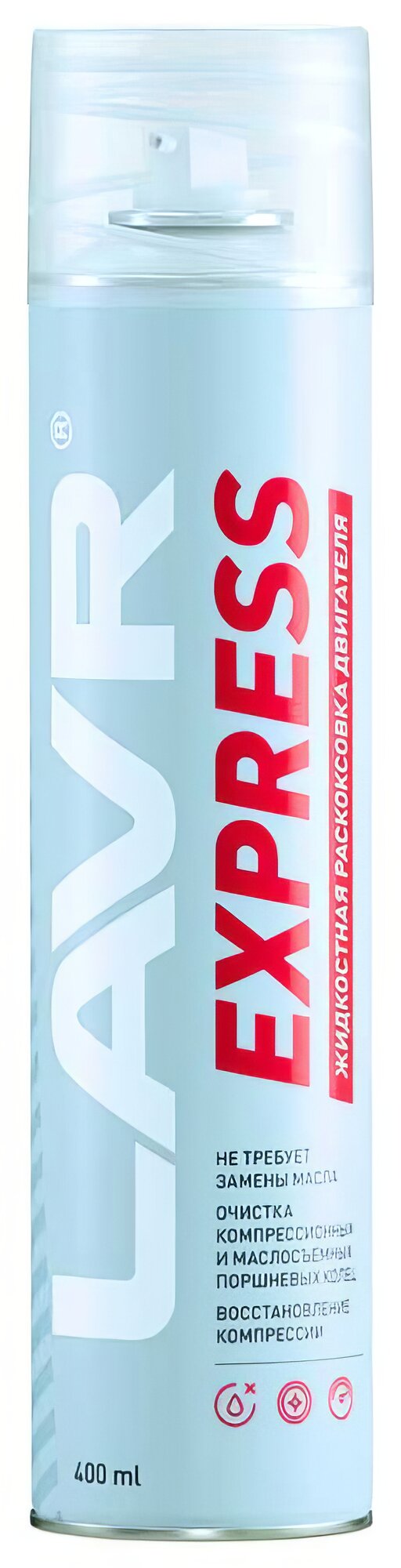 Раскоксовка двигателя Lavr EXPRESS 400 мл Ln2511