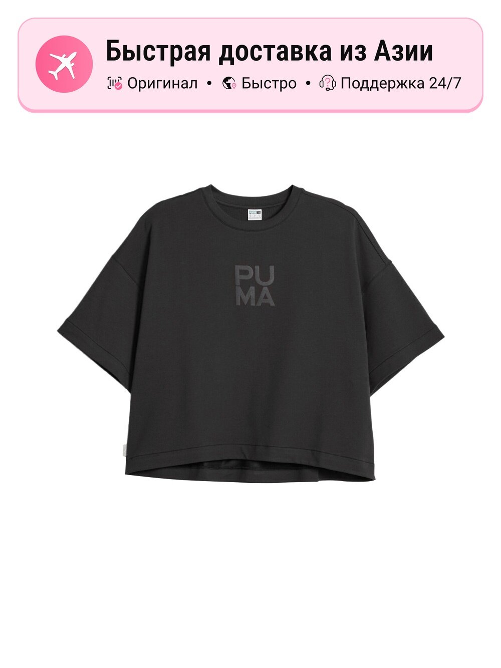 Футболка PUMA Wardrobe Essentials