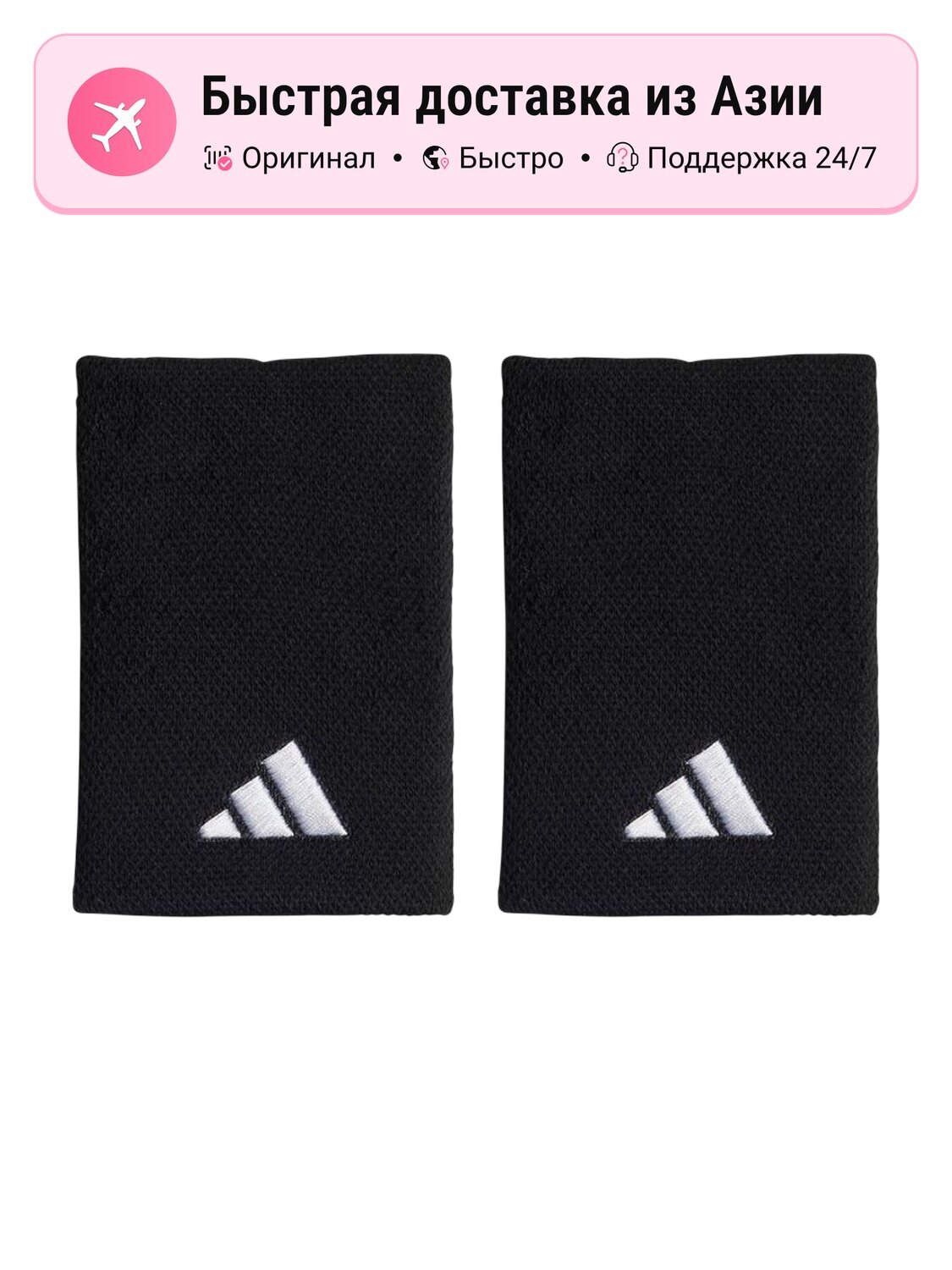Напульсник эластичный adidas