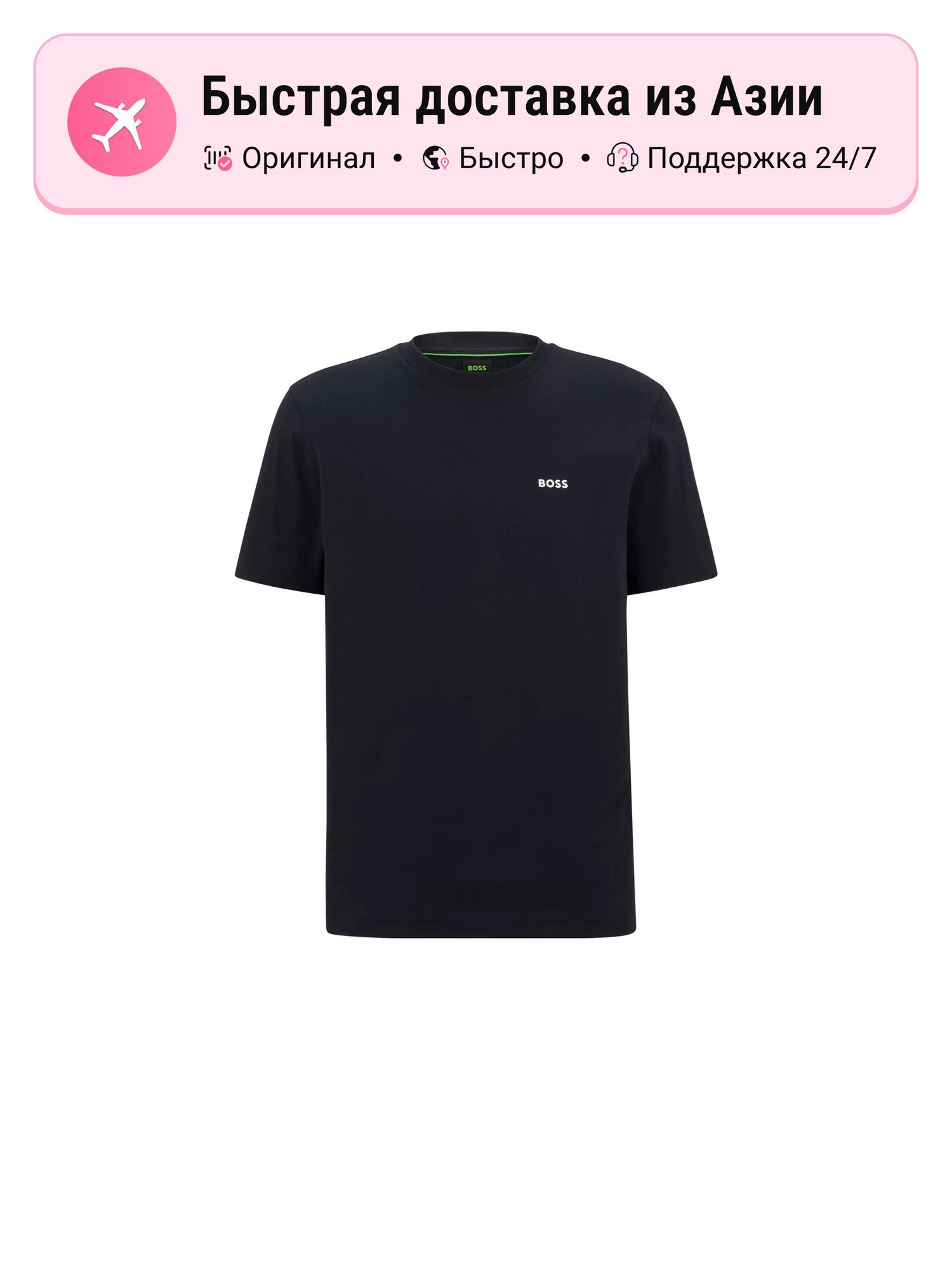 Футболка HUGO BOSS