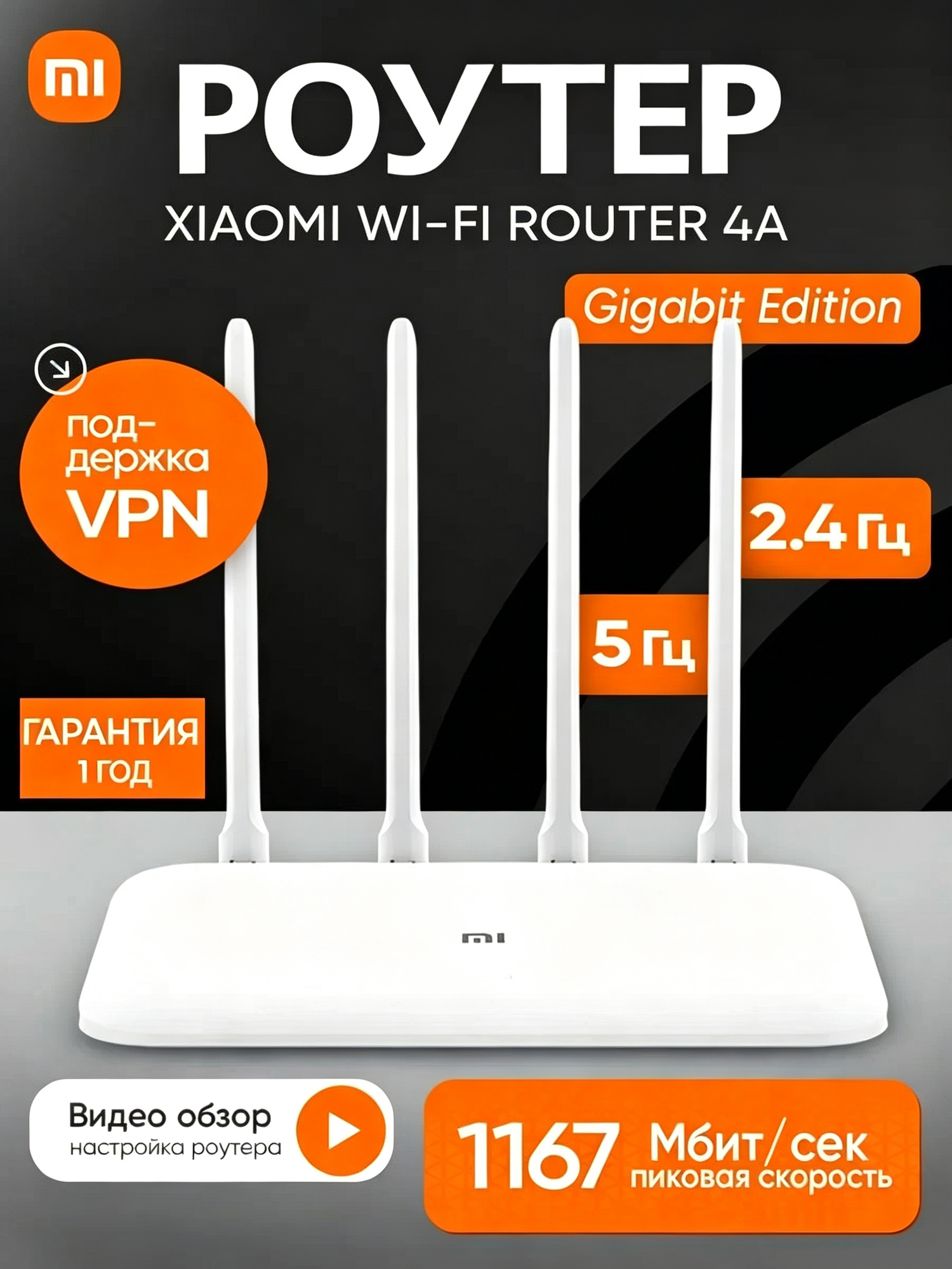 Роутер Xiaomi Mi WiFi 4A Gigabit Edition CN двухдиапазонный 2.4ГГц+5ГГц, гигабитные порты
